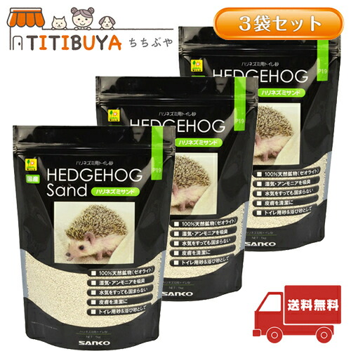 【楽天市場】三晃商会 ハリネズミサンド P19 (1kg×3袋セット) (ハリネズミ等 小動物用トイレ砂) 国産 無添加 (三晃商会 SANKO)：TITIBUYA