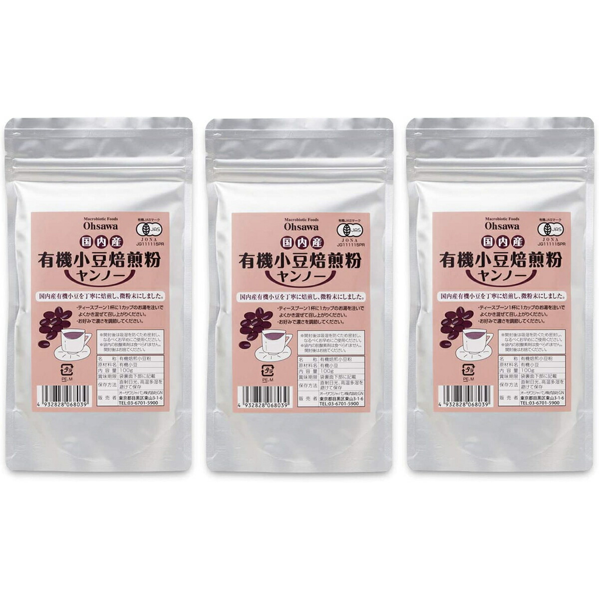 【楽天市場】国内産有機小豆焙煎粉 (100g×3袋) (ヤンノー) オーサワジャパン ポイント消化 【送料無料】：TITIBUYA