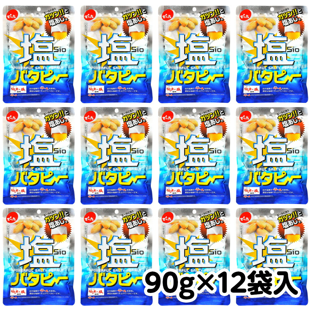 【楽天市場】でん六 塩バタピー (90g×12入) バター ピーナッツ おつまみ おやつ：TITIBUYA