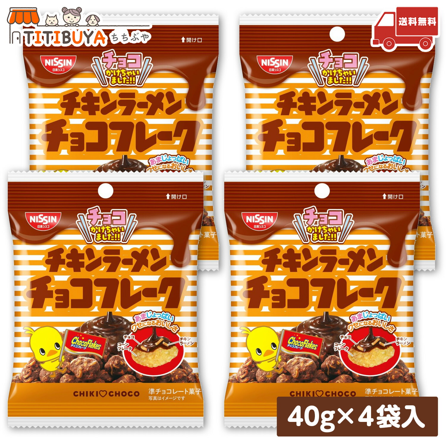【楽天市場】日清シスコ チキンラーメンチョコフレーク (40g×4袋)：TITIBUYA