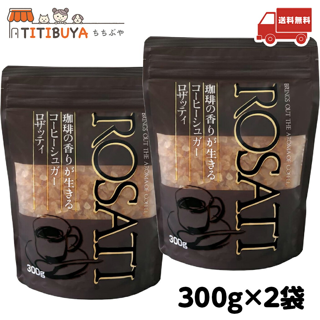 【楽天市場】三井製糖 ロザッティ (300g×2袋) 送料無料：TITIBUYA