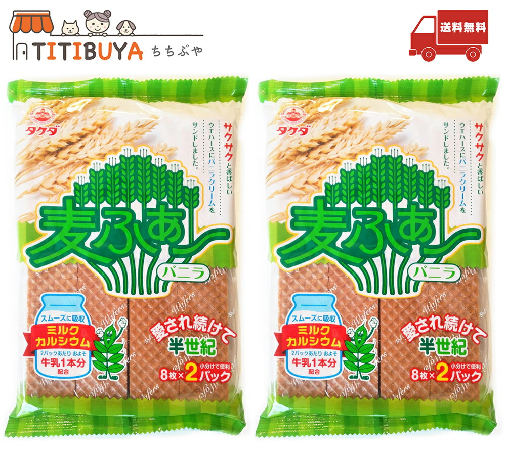 【楽天市場】竹田本社 2P麦ふぁ~ (16枚×2個セット) 送料無料：TITIBUYA