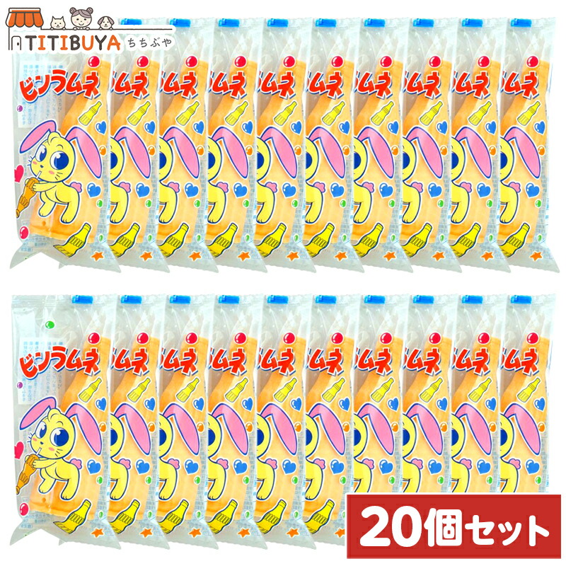【楽天市場】岡田商店 ビンラムネ 20個入り BOX 駄菓子 ラムネ：TITIBUYA