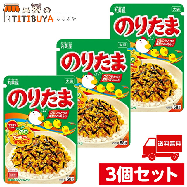 【楽天市場】3袋セット 丸美屋 のりたま 大袋 58g×3 (送料無料)：TITIBUYA