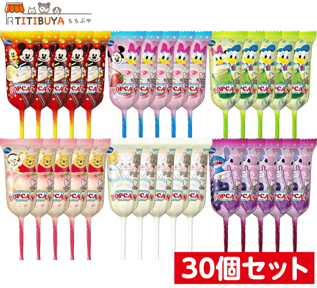 【楽天市場】江崎グリコ ポップキャン ドリンクミックス 1本×30個：TITIBUYA