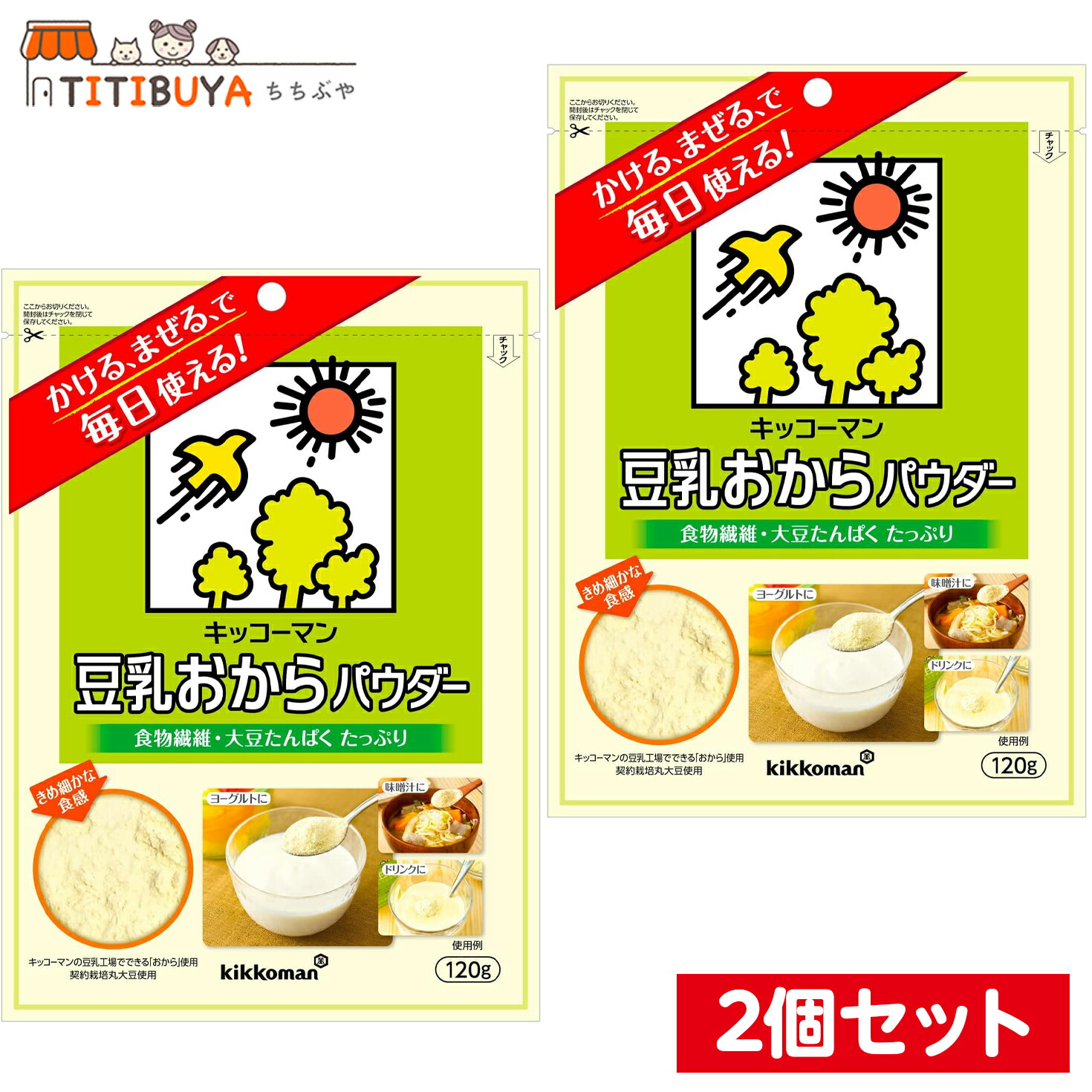 【楽天市場】キッコーマン 豆乳おからパウダー 2袋：TITIBUYA