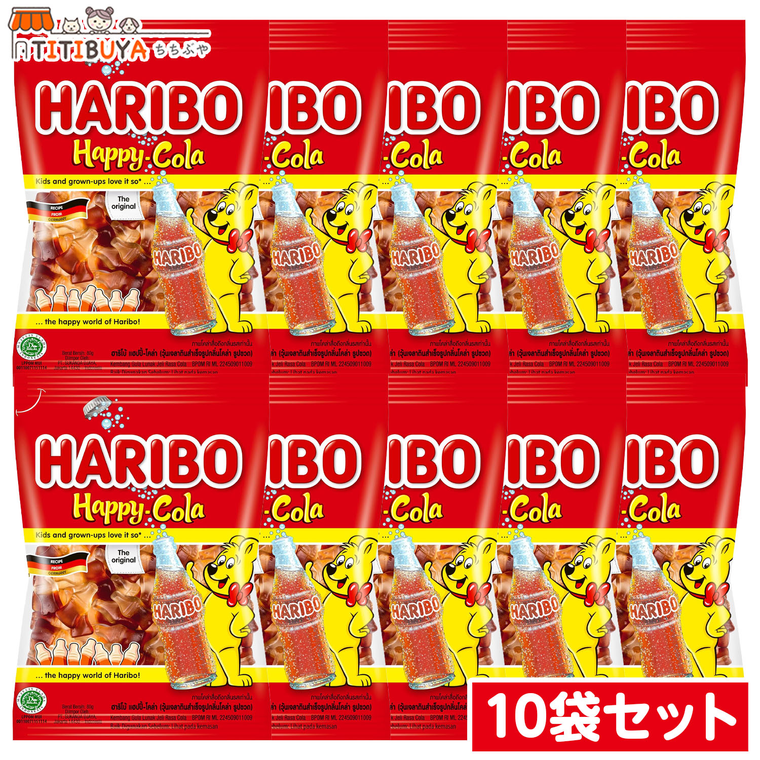 【楽天市場】【訳あり 賞味期限2024年7月末】 Haribo ハリボー ハッピーコーラ 80g ×10袋 (送料無料)：TITIBUYA
