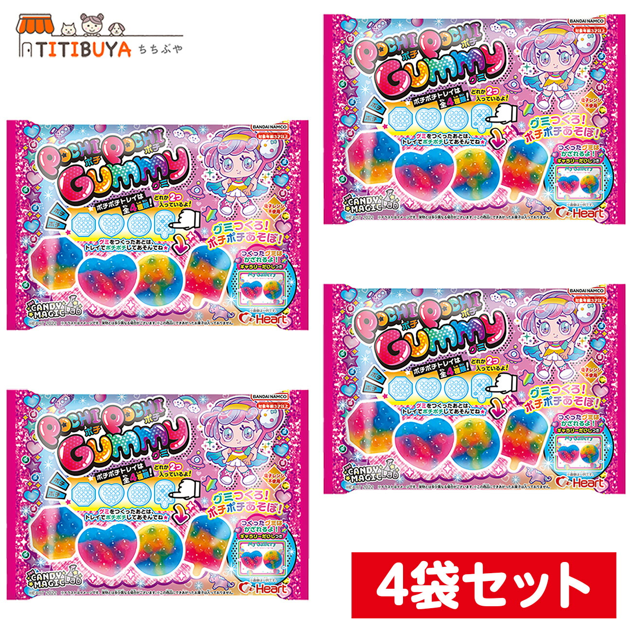 【楽天市場】ハート(Heart) ポチポチグミ 手作り菓子 4個 食玩 キャラクター 送料無料：TITIBUYA