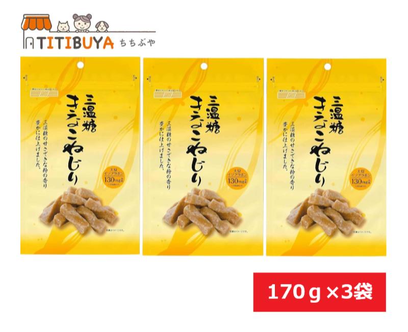 【楽天市場】札幌第一製菓 きなこねじり 三温糖 170g×3袋：TITIBUYA