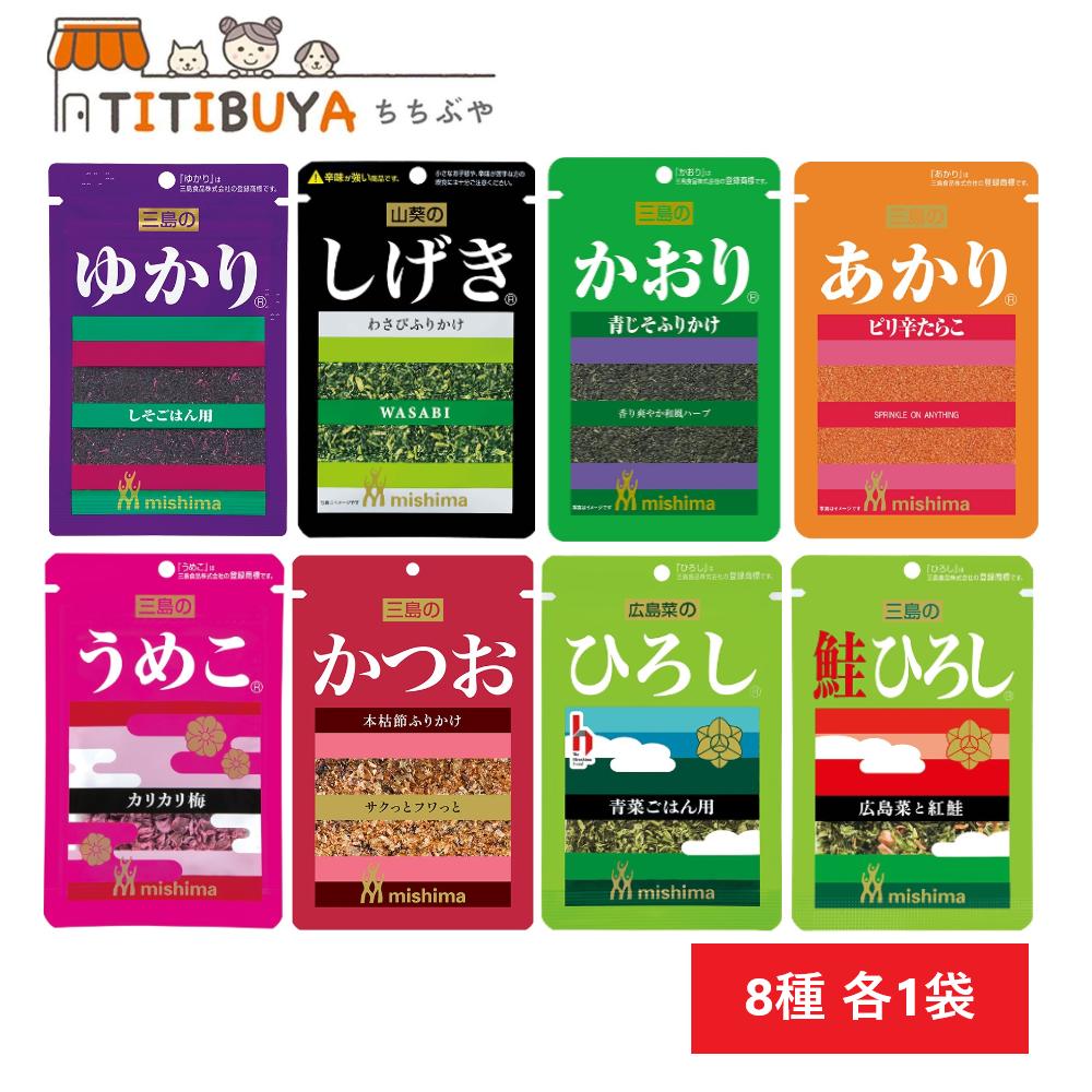 【楽天市場】三島 ふりかけ アソートセット (8種 各1袋) 送料無料：TITIBUYA