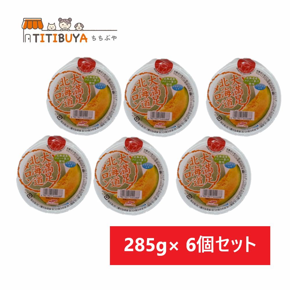 【楽天市場】大満足 北海道メロン ゼリー 285g×6個 ナタデココ入り マルハニチロ：TITIBUYA