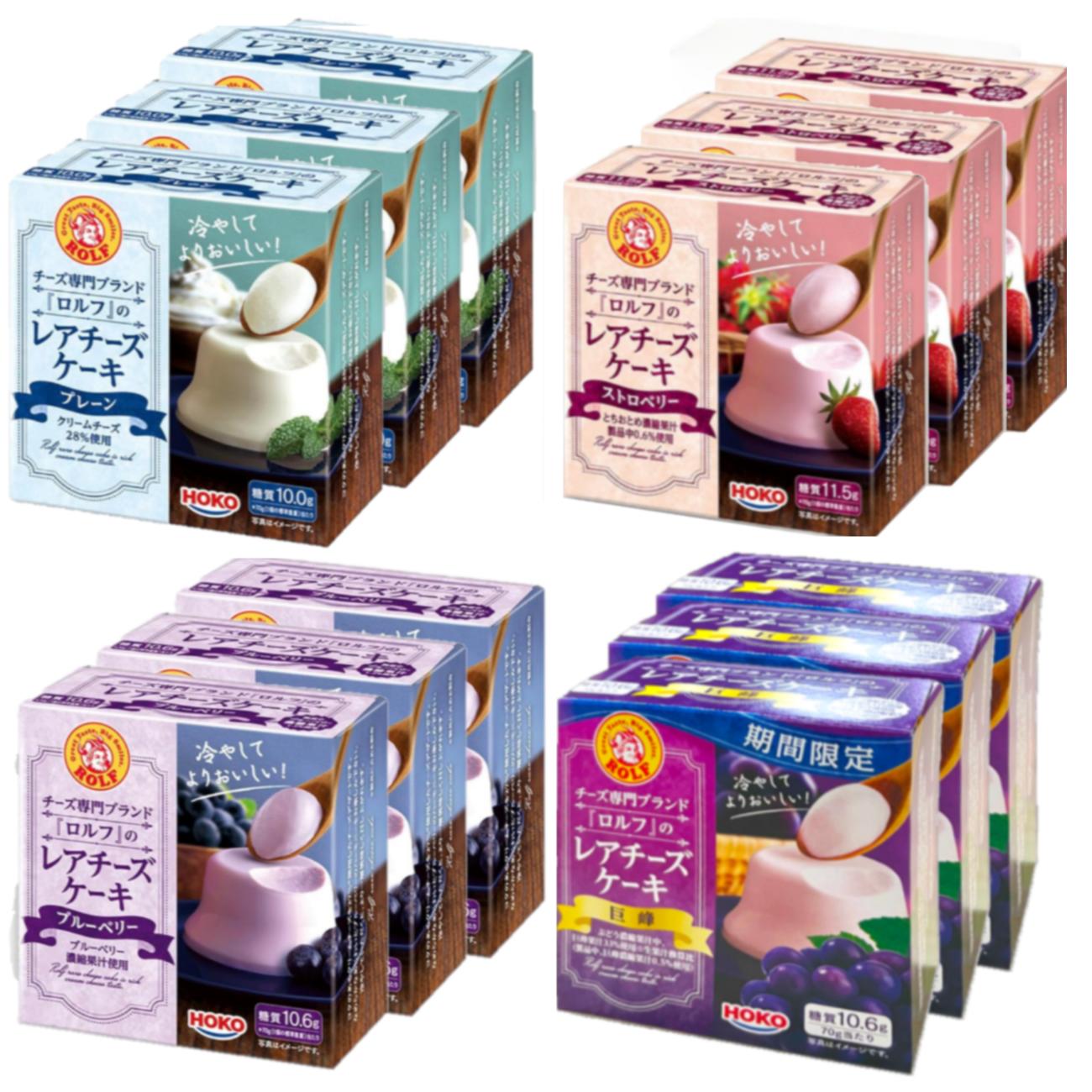 【楽天市場】ロルフ レアチーズケーキ 70g（プレーン/ストロベリー/ブルーベリー/巨峰）4種 各3個 計12個セット アソート：TITIBUYA