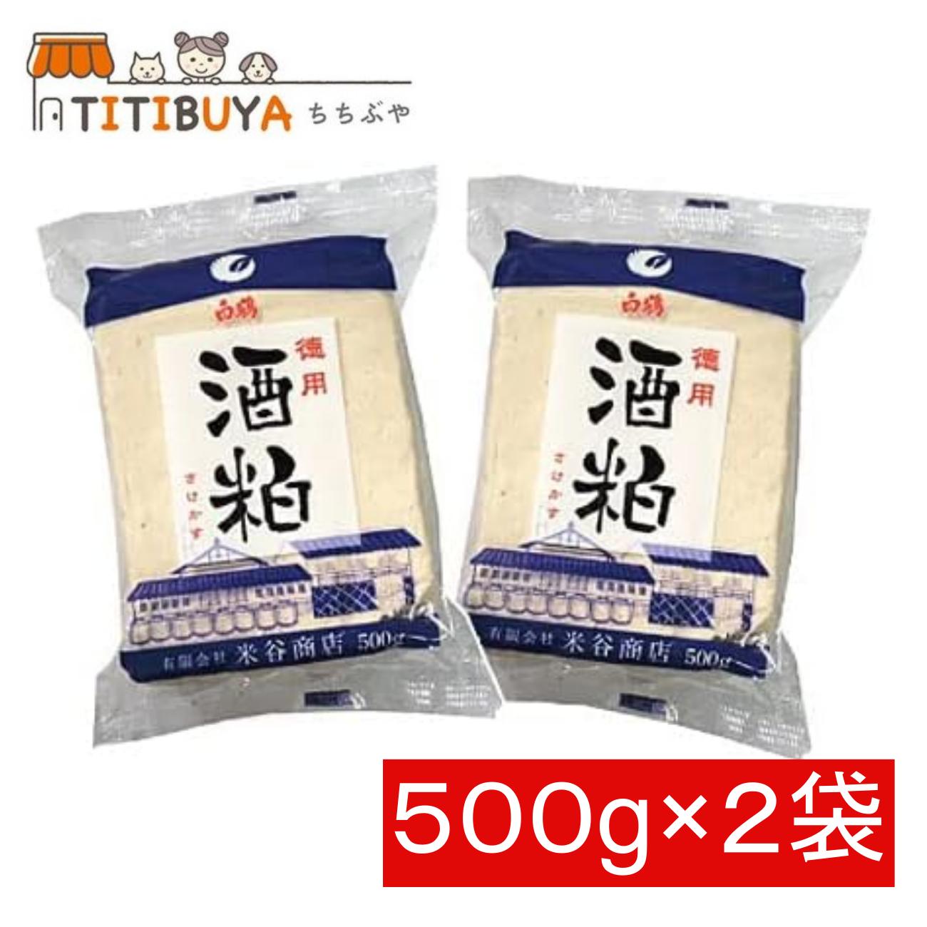 【楽天市場】白鶴 ハクツル 酒粕 500g × 2袋（1Kg）：TITIBUYA