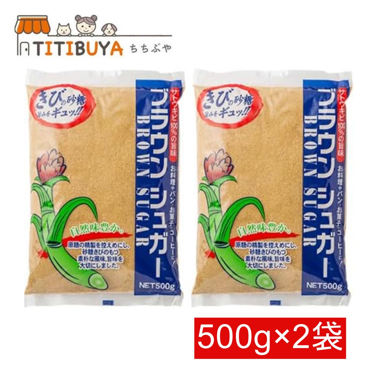 【楽天市場】2個セット 山口製糖 ブラウンシュガー 500g×2：TITIBUYA