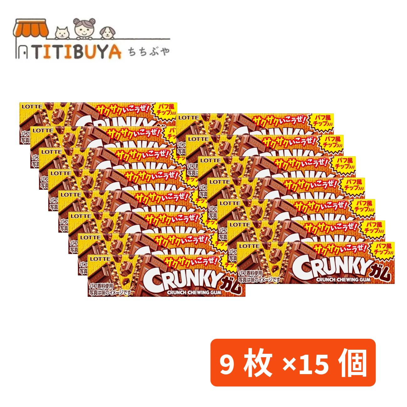 【楽天市場】ロッテ クランキーガム 9枚×15個：TITIBUYA