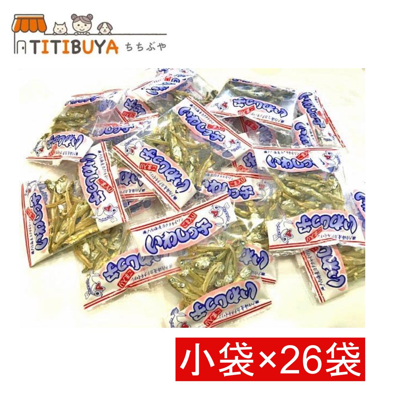 【楽天市場】泉屋製菓 いわしっ子 小袋×26袋：TITIBUYA