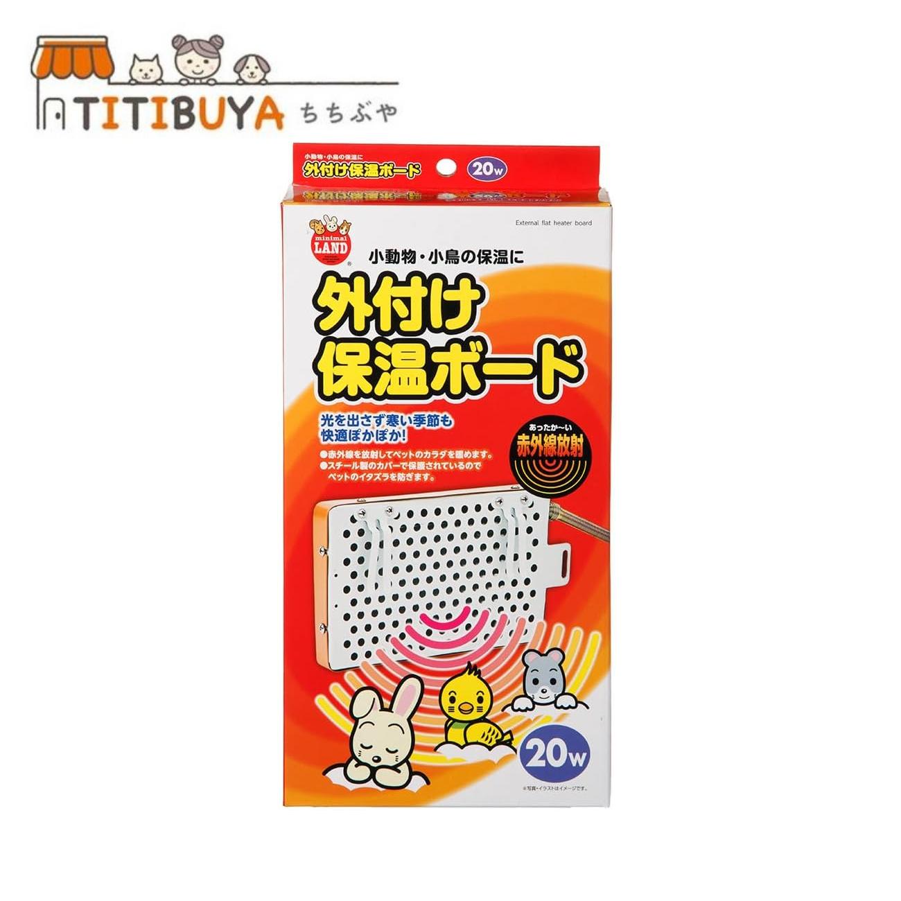 【楽天市場】マルカン 外付け保温ボード 小動物 20w：TITIBUYA