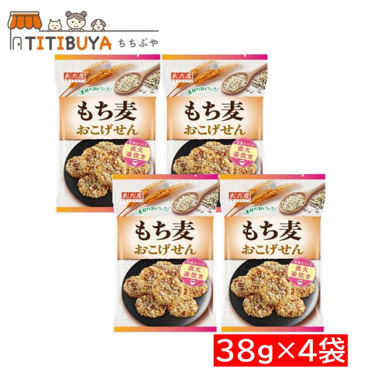 【楽天市場】天乃屋 もち麦おこげせん 38g×4袋 食べきりサイズ：TITIBUYA