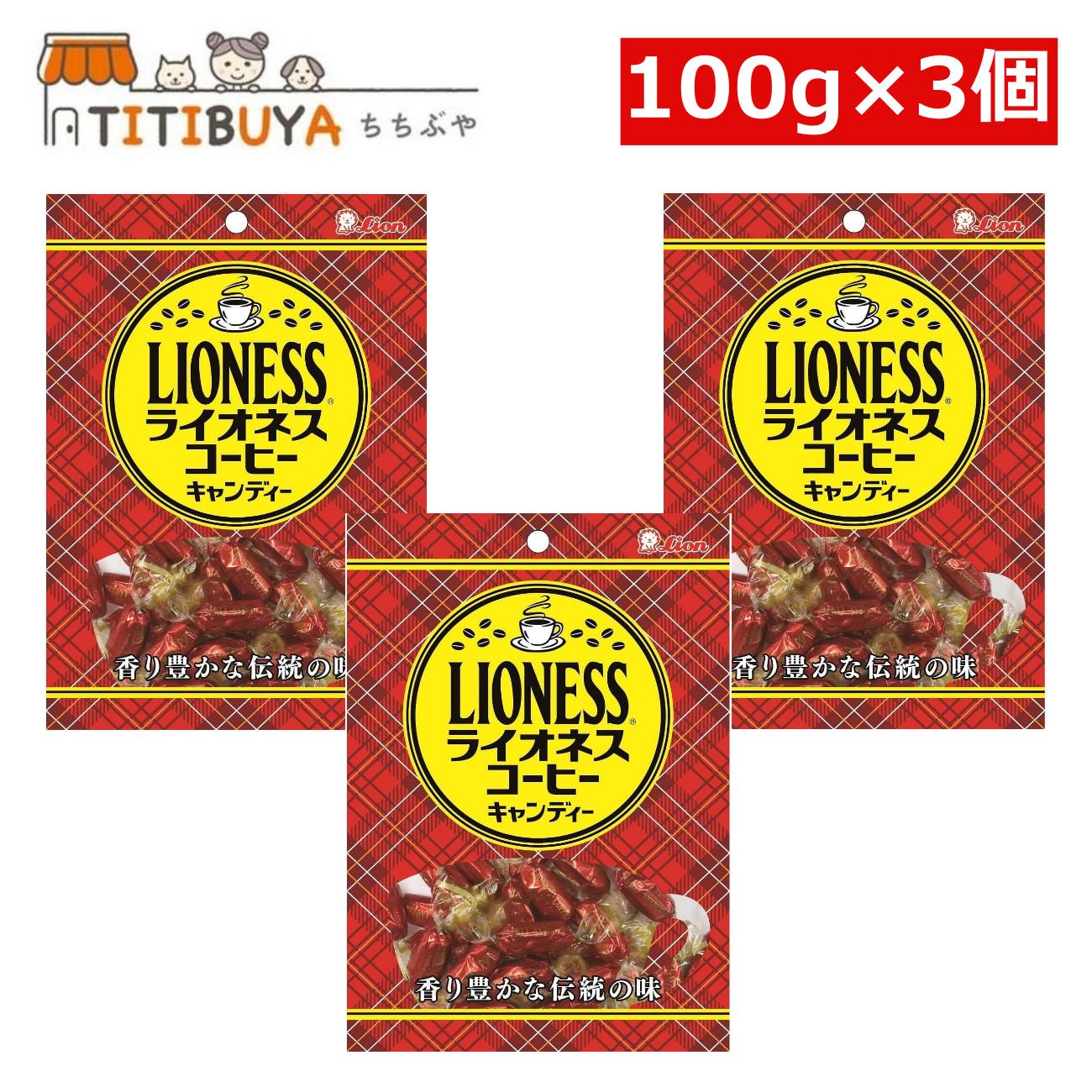 【楽天市場】ライオン菓子 ライオネコーヒーキャンディー (100g×3袋)：TITIBUYA