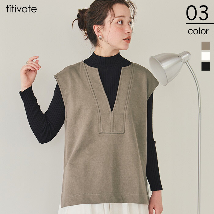 【楽天市場】深Vネックスウェットベスト トップス レディース ベスト ジレ シンプル Vネック 大人カジュアル スウェット レイヤード スリット ベーシック：titivate（ティティベイト）