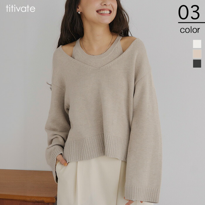 【楽天市場】レイヤードニット トップス レディース ニット セット アメスリ シンプル 重ね着 長袖 ノースリーブ Vネック パッド付き 着回し：titivate（ティティベイト）