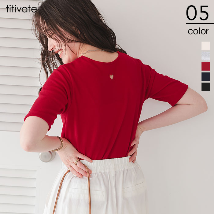 【楽天市場】【クーポン利用で2368円】ハートカット刺繍前後2wayハーフスリーブTシャツ トップス レディース カットソー 半袖 ハート 前後2way シンプル 大人カワイイ【メール便可 ...