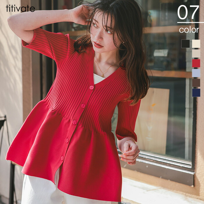 【楽天市場】【クーポン利用で3512円】前後2wayハーフスリーブペプラムニットトップス トップス レディース ニット カーディガン ボタン 半袖 Vネック リブ フレア 羽織り シンプル ...