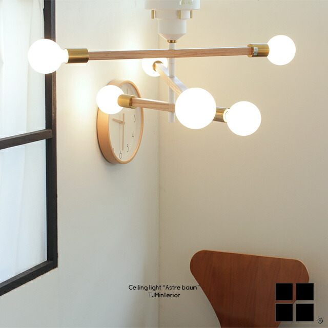 【楽天市場】 【送料無料】アストル バウム Astre baum シーリングライト 照明 ルームライト LED対応 天然木 木製 スチール 回転式 ナチュラル系 ブラック ホワイト ...