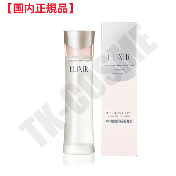 【楽天市場】国内正規品 ELIXIR エリクシール ホワイト トーニングローション 165ml 4901872646630 化粧品 スキンケア コスメ メイク 誕生日 記念日 母の日 ...