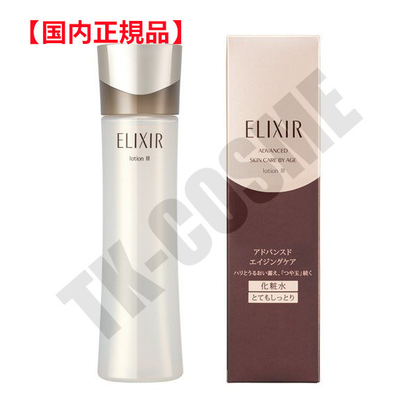 【楽天市場】国内正規品 ELIXIR エリクシール アドバンスド ローション TIII/T3 170ml 国内正規品 化粧品 スキンケア コスメ メイク 誕生日 記念日 母の日 プレゼント ...