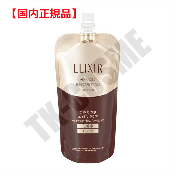 【楽天市場】国内正規品 ELIXIR エリクシール アドバンスド ローション TII/T2 レフィル 詰め替え用 150ml 化粧品 スキンケア コスメ メイク 誕生日 記念日 母の日 ...