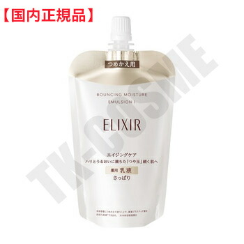 【楽天市場】国内正規品 資生堂 ELIXIR エリクシール リフトモイスト エマルジョン SP I (110mlつめかえ用) さっぱり 乳液 リニューアル 4909978132224 化粧品 ...