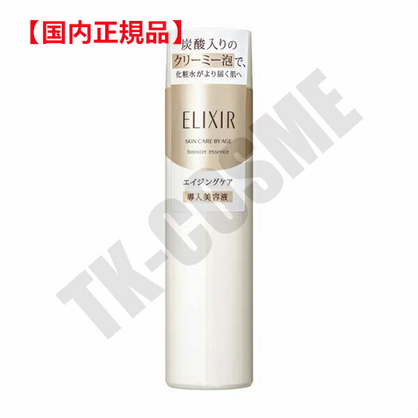 【楽天市場】国内正規品 ELIXIR エリクシール シュペリエル ブースターエッセンス C 90g 4909978989330 化粧品 スキンケア コスメ メイク 誕生日 記念日 母の日 ...