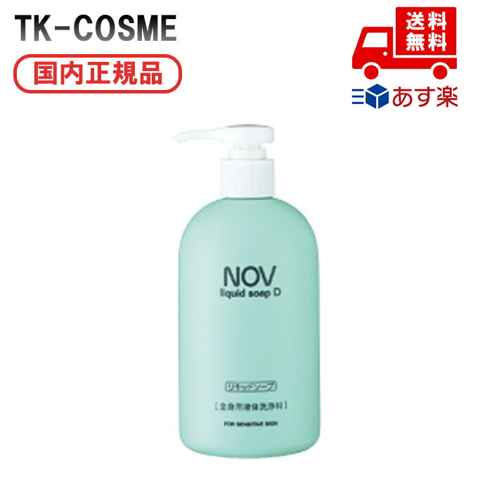 【楽天市場】国内正規品 NOV ノブ リキッドソープD 300ml 低刺激 液体石けん 保湿 無香料 無着色 医薬部外品 化粧品 スキンケア コスメ メイク 誕生日 記念日 母の日 プレゼント ...