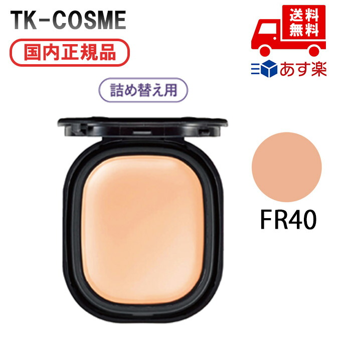 【楽天市場】国内正規品 COVERMARK カバーマーク フローレス フィット FR40 SPF35・PA+ クリームファンデーション リフィル 化粧品 スキンケア コスメ メイク 誕生日 ...