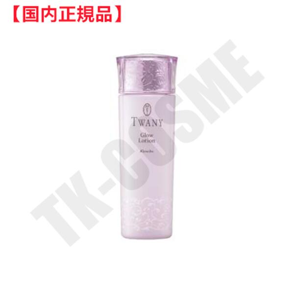 【楽天市場】国内正規品 TWANY トワニー グロウ ローション 180ml 化粧品 スキンケア コスメ メイク 誕生日 記念日 母の日 プレゼント ギフト 彼女 妻 母 女性 人気 ご褒美 ...