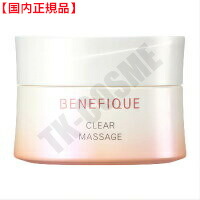 【楽天市場】国内正規品 SHISEIDO BENEFIQUE 資生堂 ベネフィーク クリアマッサージ 90g 化粧品 スキンケア コスメ メイク 誕生日 記念日 母の日 プレゼント ギフト ...