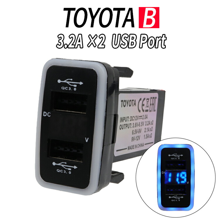 【楽天市場】TOYOTA B タイプ 電源ソケット USBポート2 QC3.0 急速充電3.2A USB接続通信 パネル スマホ充電 USB ...