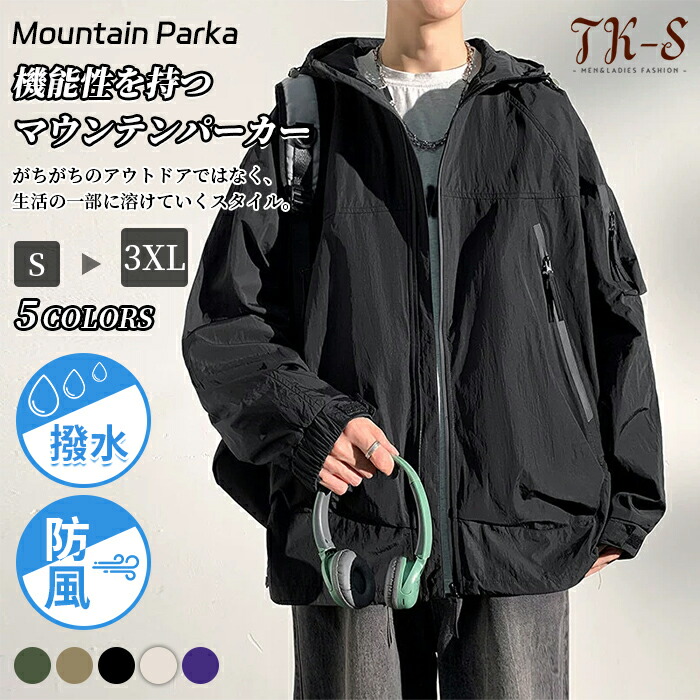 【楽天市場】S~3XL マウンテンパーカー メンズ 撥水 登山 春秋 マウンテンジャケット ソフトシェル ナイロンジャケット 防風 アウター ...