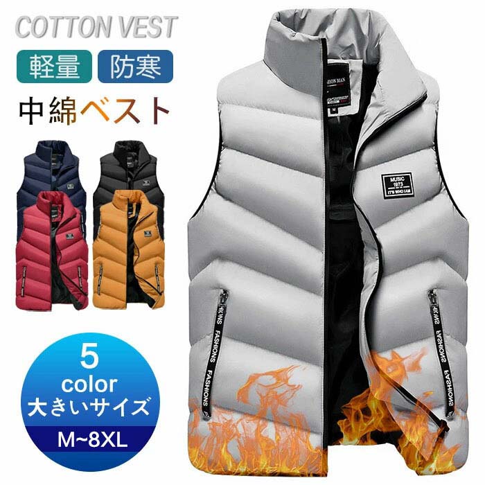 【楽天市場】高品質 ダウンベスト メンズ 中綿ベスト 軽量 防寒 立ち襟 無地 ジャケット ベスト M-4XL 5色展開 春 秋 冬 メンズ ...