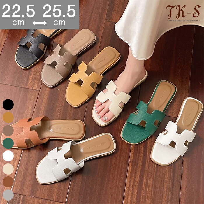 【楽天市場】22.5~25cm フラットシューズ サンダル レディース 美脚靴 無地 歩きやすい 履きやすい 柔らかい シンプル ビーチ ...