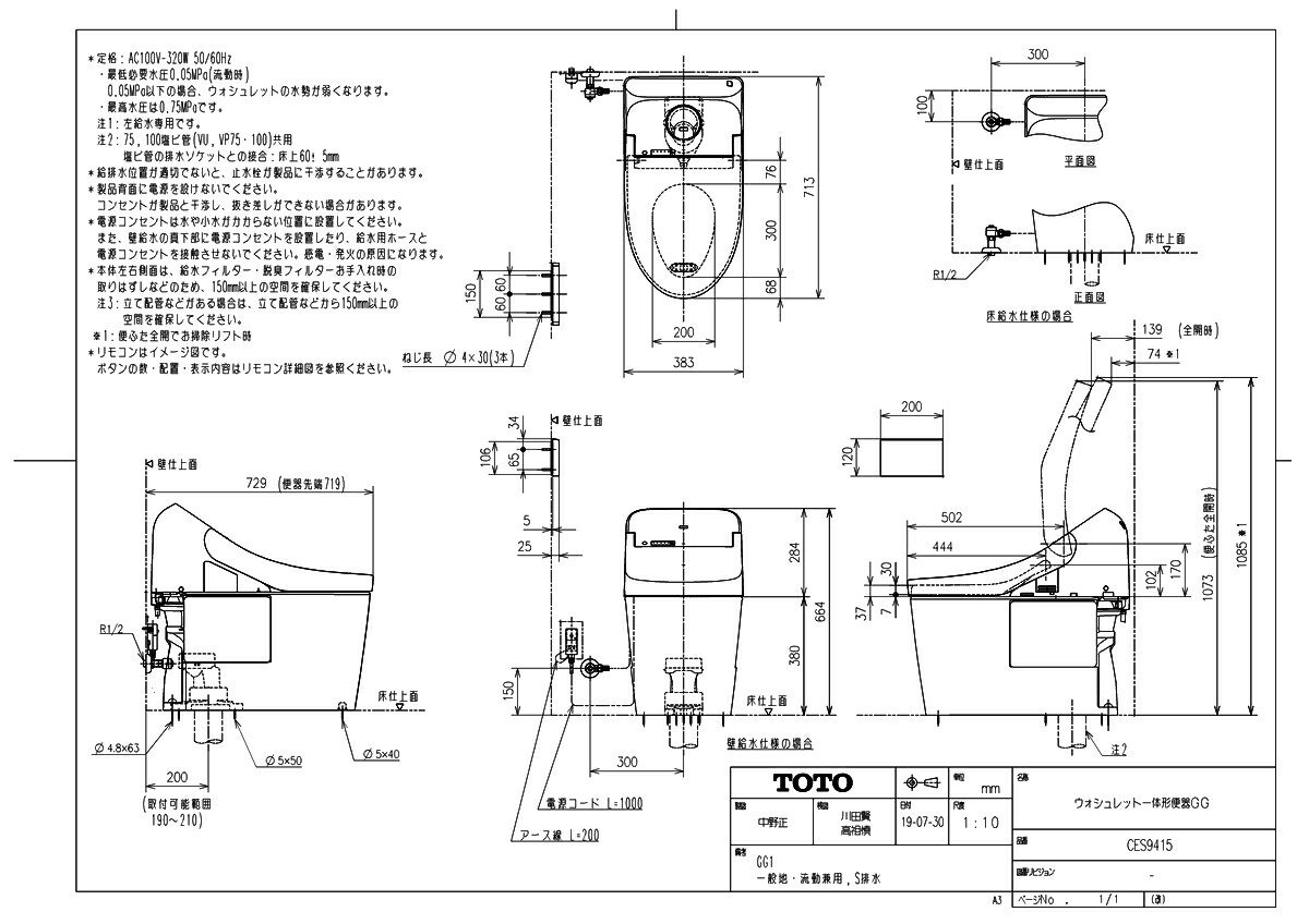 【楽天市場】【CES9415 #NW1】 《TKF》 TOTO ウォシュレット一体形便器GG1 ホワイト ωγ1：住宅設備機器 tkfront
