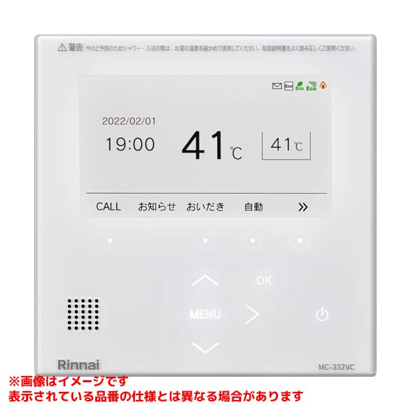 【楽天市場】【MC-332VC(A)-W-FL】 《TKF》 リンナイ 台所リモコン ωα0：住宅設備機器 tkfront