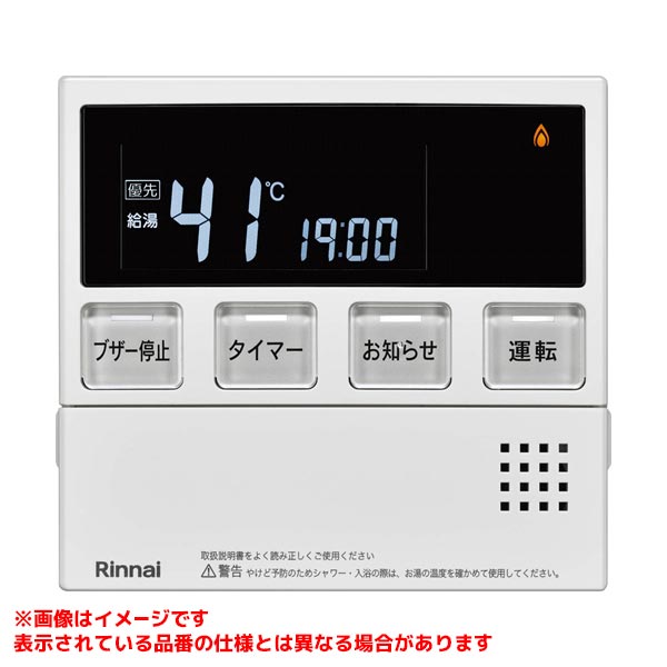 【楽天市場】【MC-245】 《TKF》 リンナイ メインリモコン ωα0：住宅設備機器 tkfront