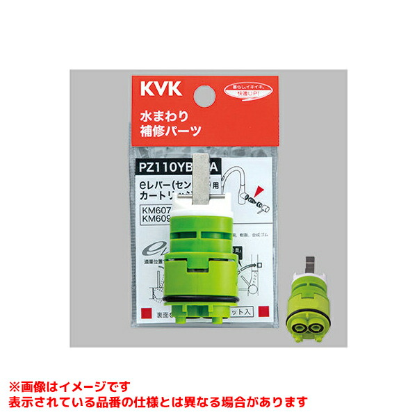 【楽天市場】【PZ110YBECA】 《TKF》 KVK eレバー(センサー)用カートリッジ ωζ0：住宅設備機器 tkfront