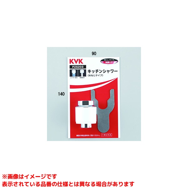 【楽天市場】【PZS203】 《TKF》 KVK キッチンシャワー(めねじ) W22-20 ωζ0：住宅設備機器 tkfront