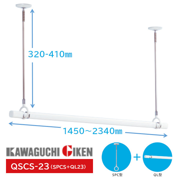 【楽天市場】【送料無料】川口技研 QSCS-23 ホスクリーン物干し竿セット (セット品内訳：SPCS-W×2本・QL-23-W×1本・STH-1×1個・ポール掛けフック×2個）物干 物干し ...