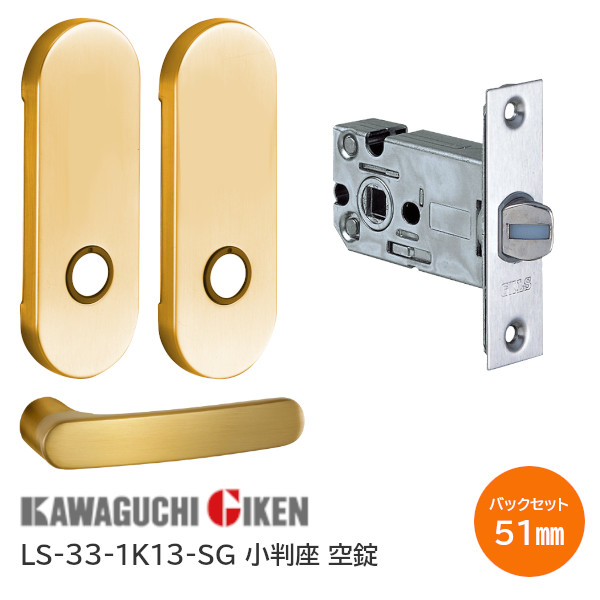 【楽天市場】★10日までﾎﾟｲﾝﾄ7倍※要ｴﾝﾄﾘｰ★【送料無料】川口技研 LS-33-1K13-SG サテンゴールド 空錠 小判座 ハイレバー ハンドルセット 33番タイプ SG色 バック ...