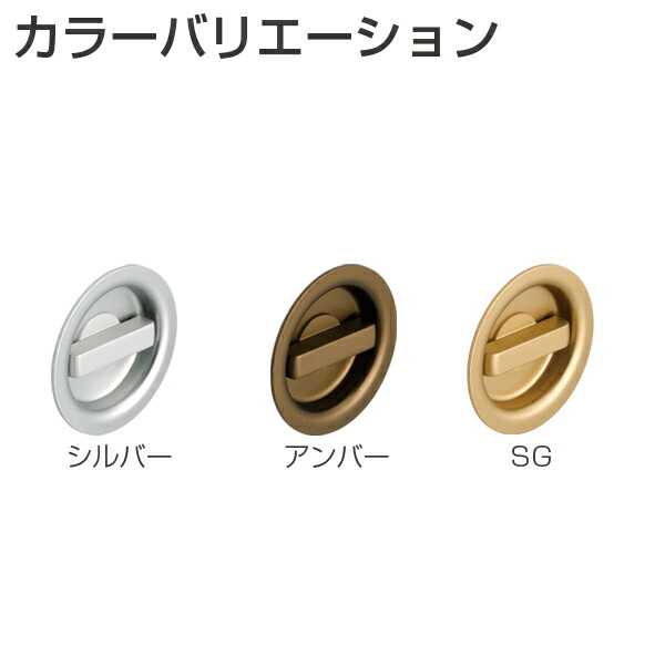 【楽天市場】\ﾎﾟｲﾝﾄ5倍／アトムリビンテック [ TKS51-CYT 別番/シリンダー錠(シルバー・アンバー・SG) ] チューブラ鎌錠 戸厚30mm～36mm バックセット51mm 引戸 ...