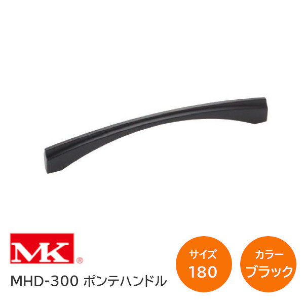 【楽天市場】★P6倍&39ｸｰﾎﾟﾝ★MARIX(丸喜金属本社) MHD-300 180mm マットブラック ポンテハンドル 裏ビス ハンドル ...